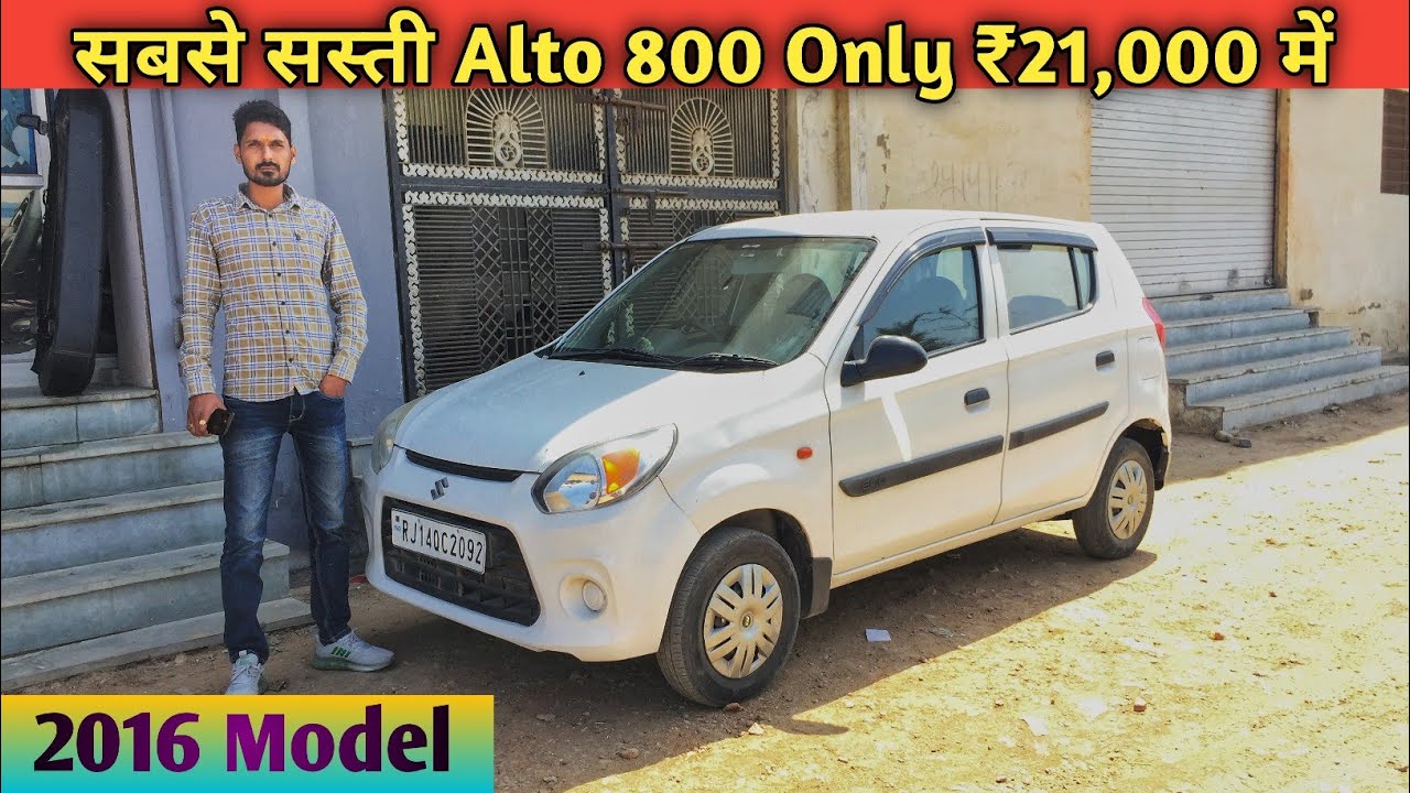 ₹21,000 || Second Hand Maruti Alto 800 Car For Sale || Alto 800 Second ...