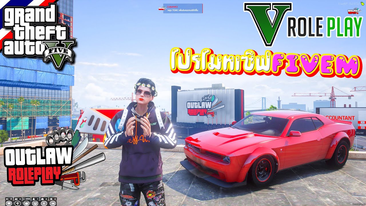 GTA V : Roleplay - โปรโมทเซิฟ FiveM OUTLAW เปิดใหม่! มีนั่งเครื่องบิน ...