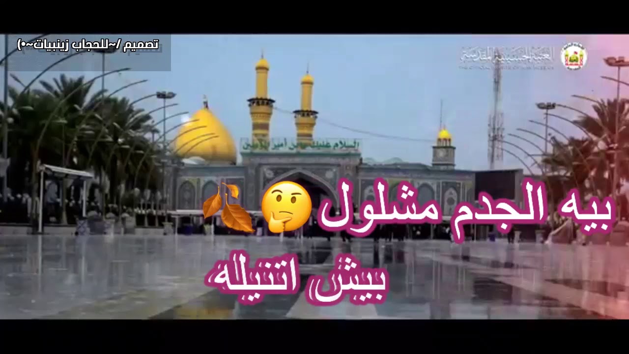 درب الحبيب ابعيد حالات واتس ابمهدي العبوديتصميميجديد2020 Youtube