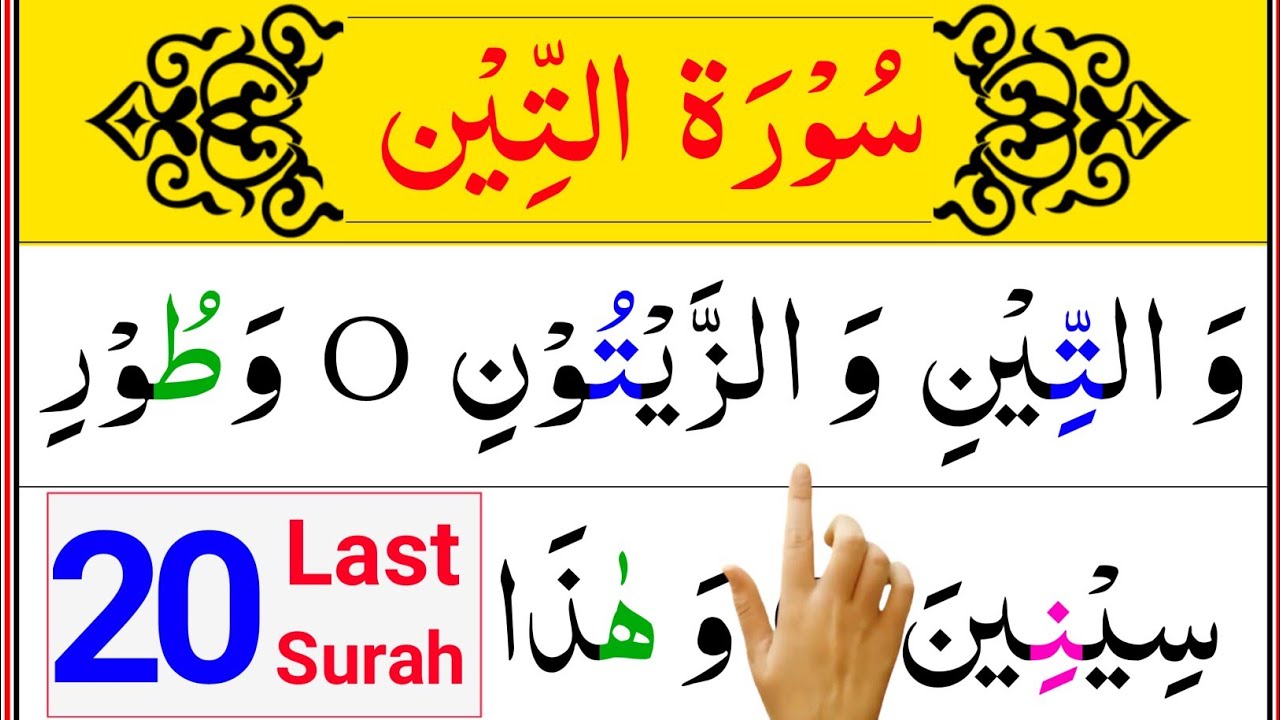 Last 20 Surahs Full | Learn Last 20 Surahs (HD) With Arabic Text | Last ...