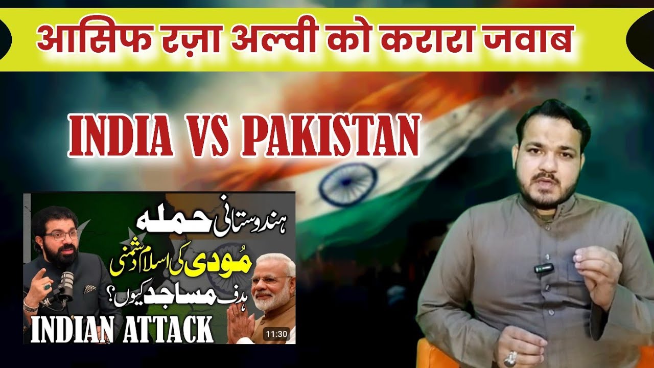 Reply To Allama Asif Raza Alavi | Indian Attack on Pakistan | India ...