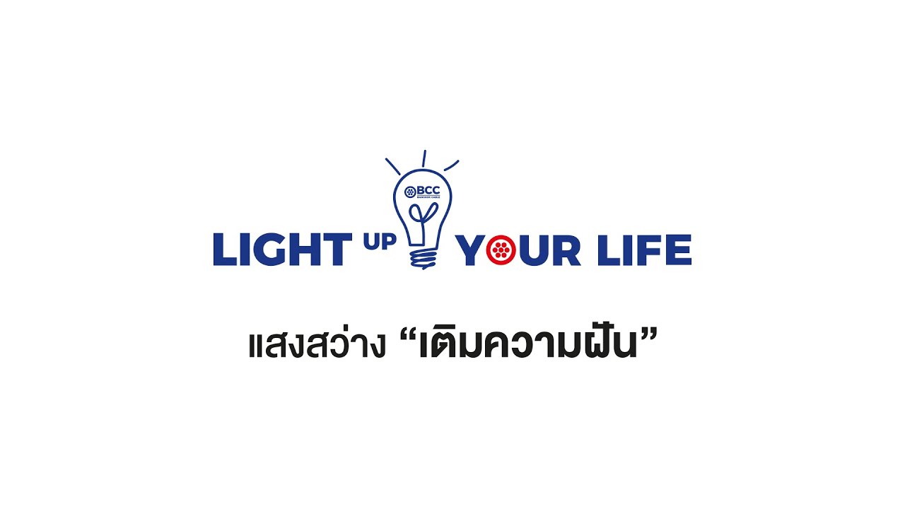 Light up your life - YouTube