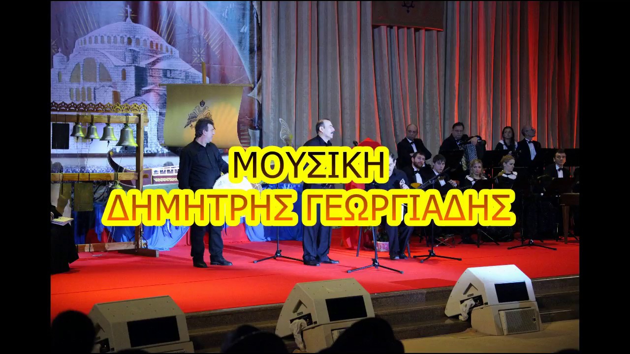 ΚΑΥΚΑΣ, ΠΟΝΤΙΑΚΟ ΟΜΑΛ ΜΕ ΣΤΙΧΟΥΣ 【 Κιόλιαλης 】 - YouTube