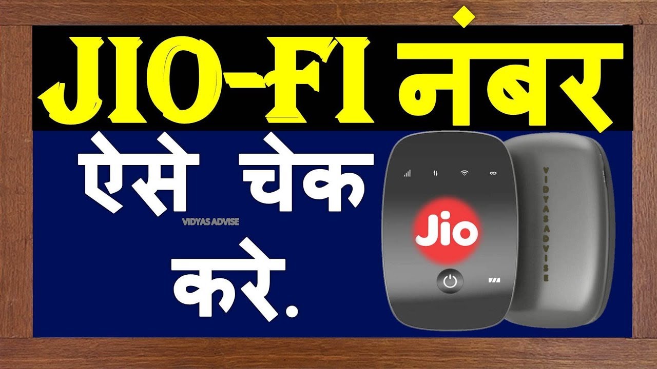 JioFi Number How To Know Check Search Find My Jio WiFi 4g Sim jiofi-number-how-to-know-check-search-find-my-jio-wifi-4g-sim