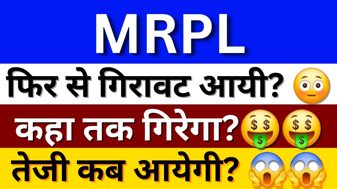 Mangalore Refinery And Petrochemicals Ltd Share News | MRPL Share News ...