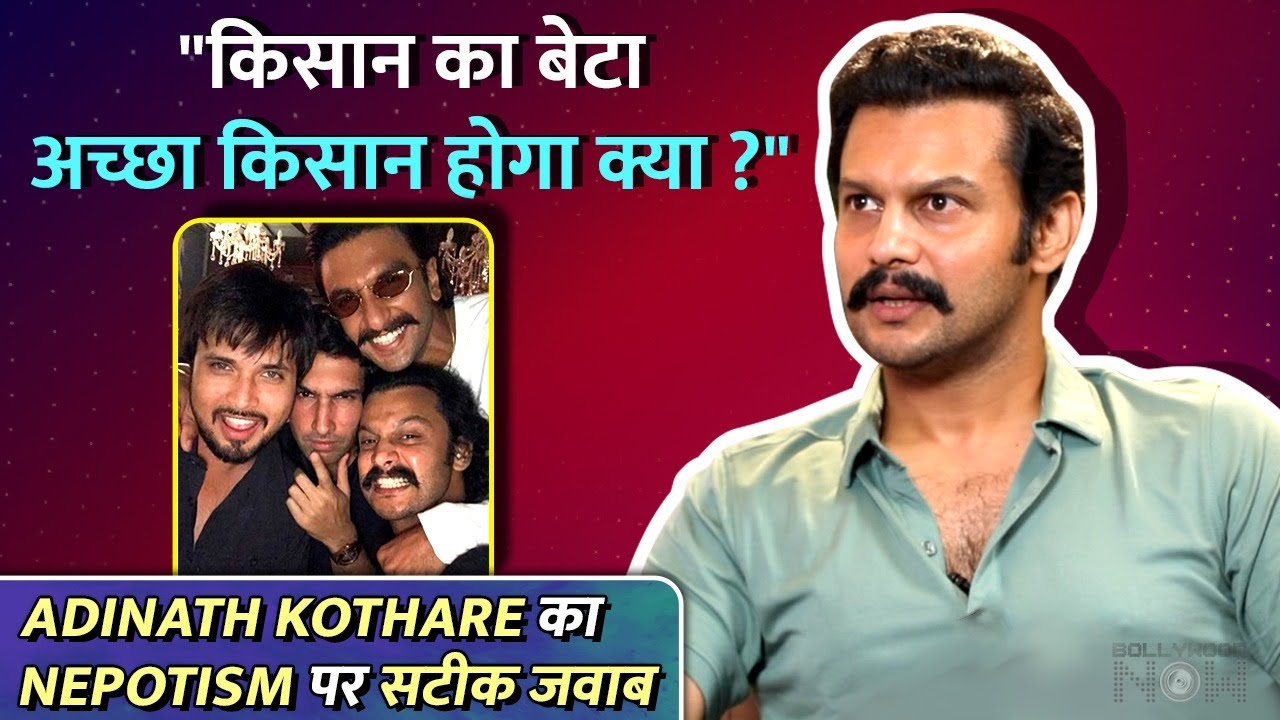 Adinath Kothare Addresses Nepotism, Talks About Advantages Of Belonging ...