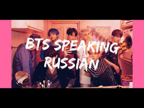 BTS говорят на русском  |BTS SPEAKING RUSSIAN