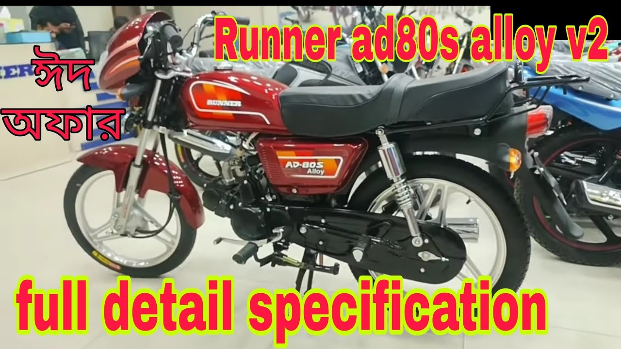 Runner ad80s alloy v2 review | runner ad80s alloy v2 price in ...