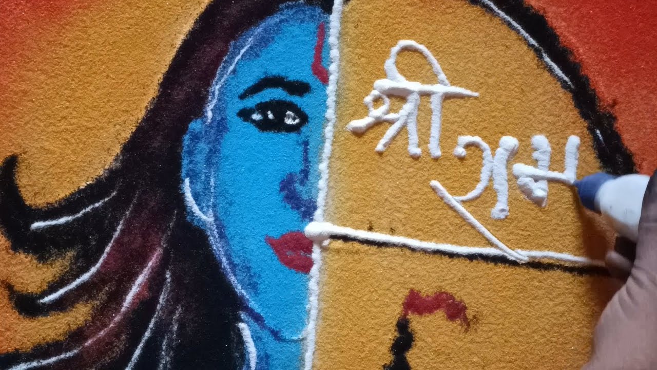 Shree Ram Easy rangoli l Rangoli for shree Ram pran pratishthapana l ...