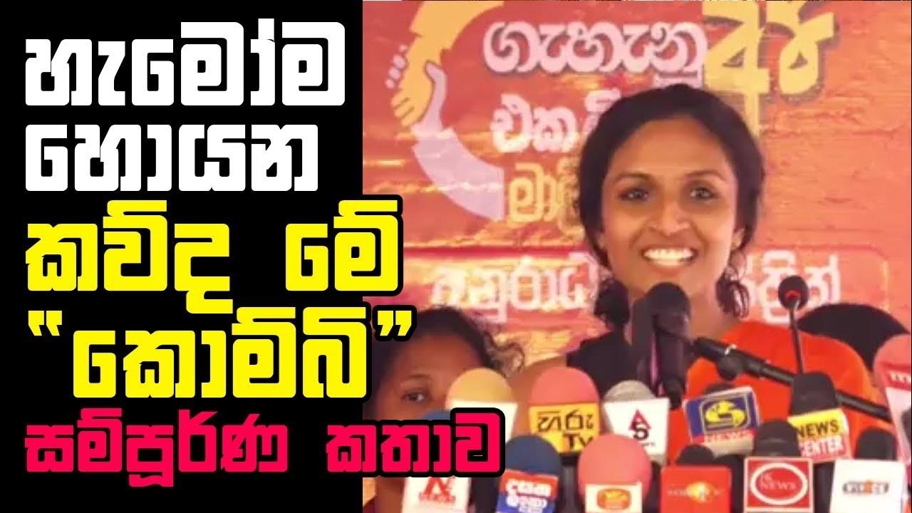 Nipuni Sharada Pathirage |Full Speech | NPP Anuradhapura Women's Rally | 2024.02.11 #nppsrilanka ...