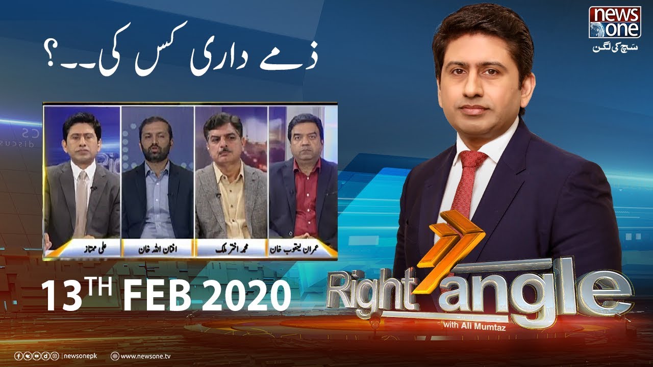 Right Angle | 13-February-2020 |Dr. Afnan Ullah| Muhammad Akhtar Malik ...