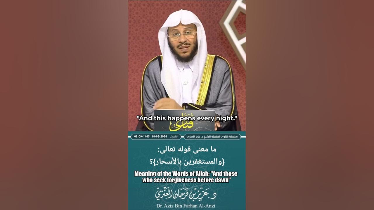Meaning Of The Words Of Allah And Those Who Seek Forgiveness Before meaning-of-the-words-of-allah-and-those-who-seek-forgiveness-before