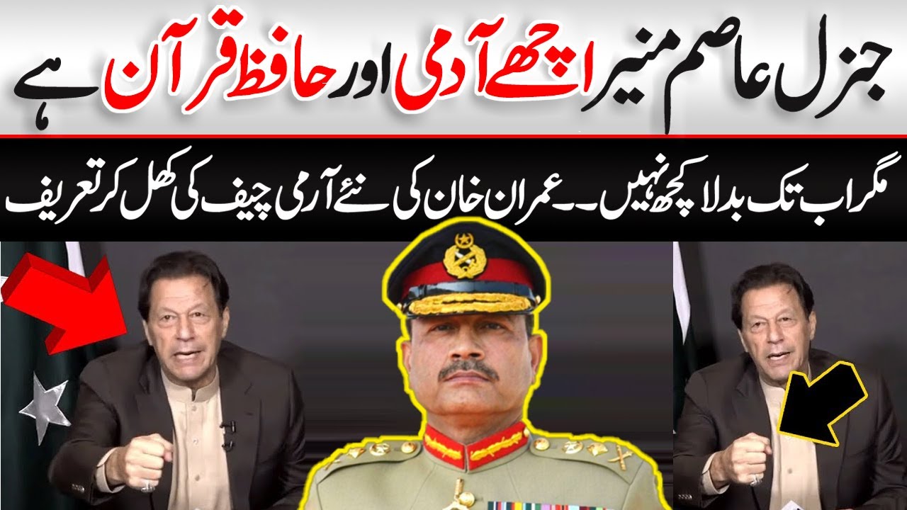 Imran Khan's open praise of the new Army Chief General Asim Munir ...