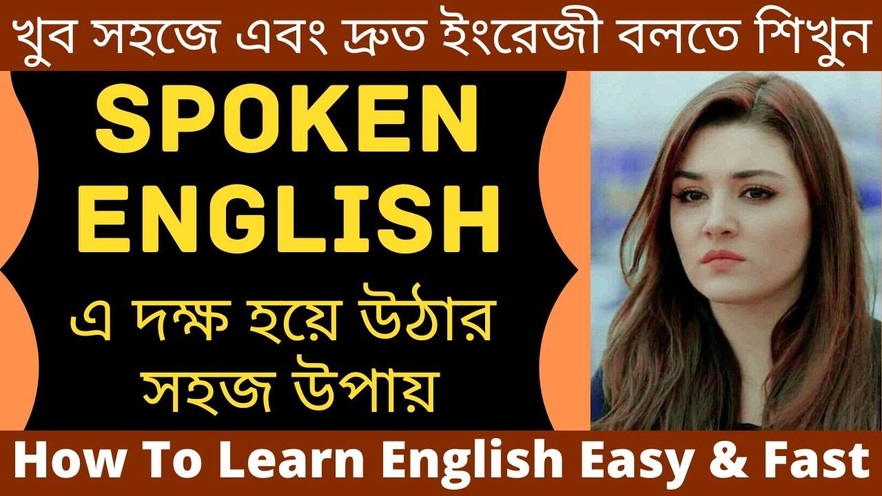 Learn Vocabulary With Sentence, Bangla to English Speaking Course ...