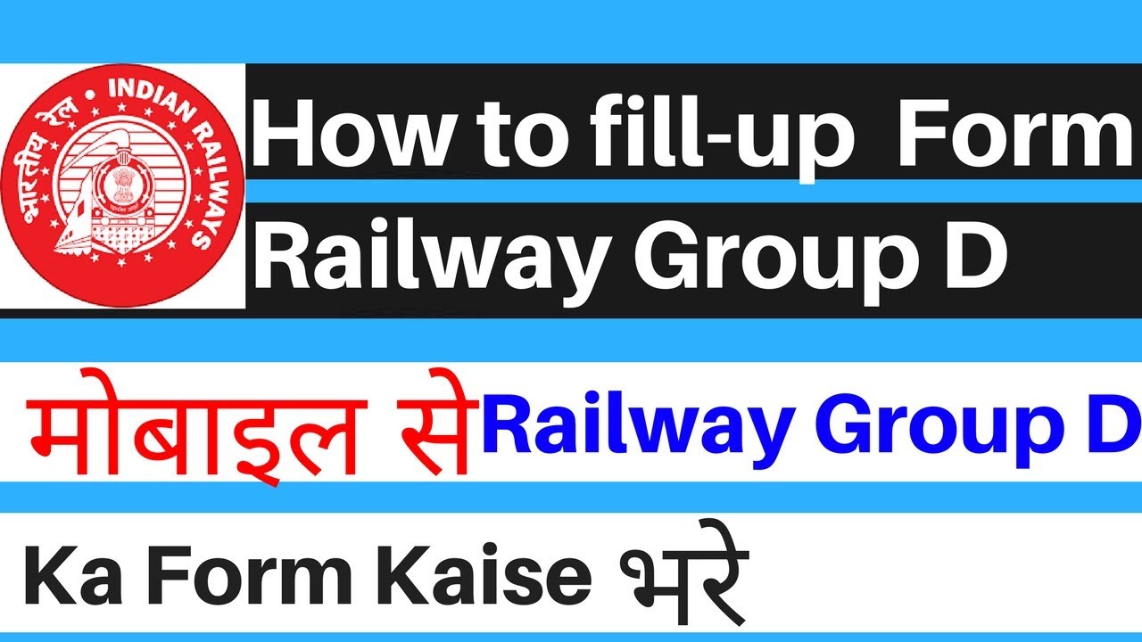 रेलवे ग्रुप डी के आवेदन फॉर्म कैसे भरे? | How to fill form Railway Form ...