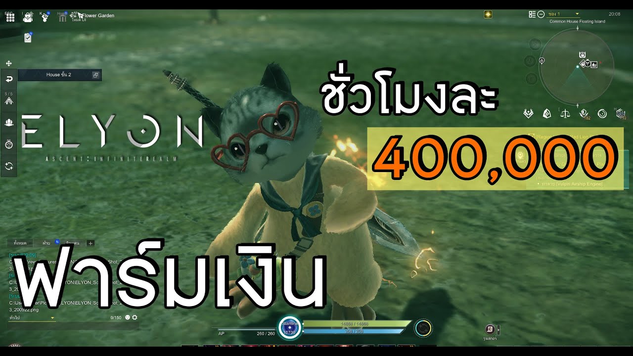 Elyon ตีมอนชิลๆ ชั่วโมงละ 400K - YouTube