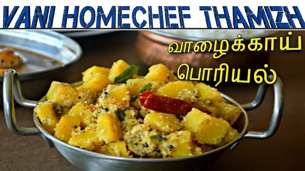 Valakkai Poriyal Recipe in Tamil | Valakkai Varuval | வாழைக்காய் ...