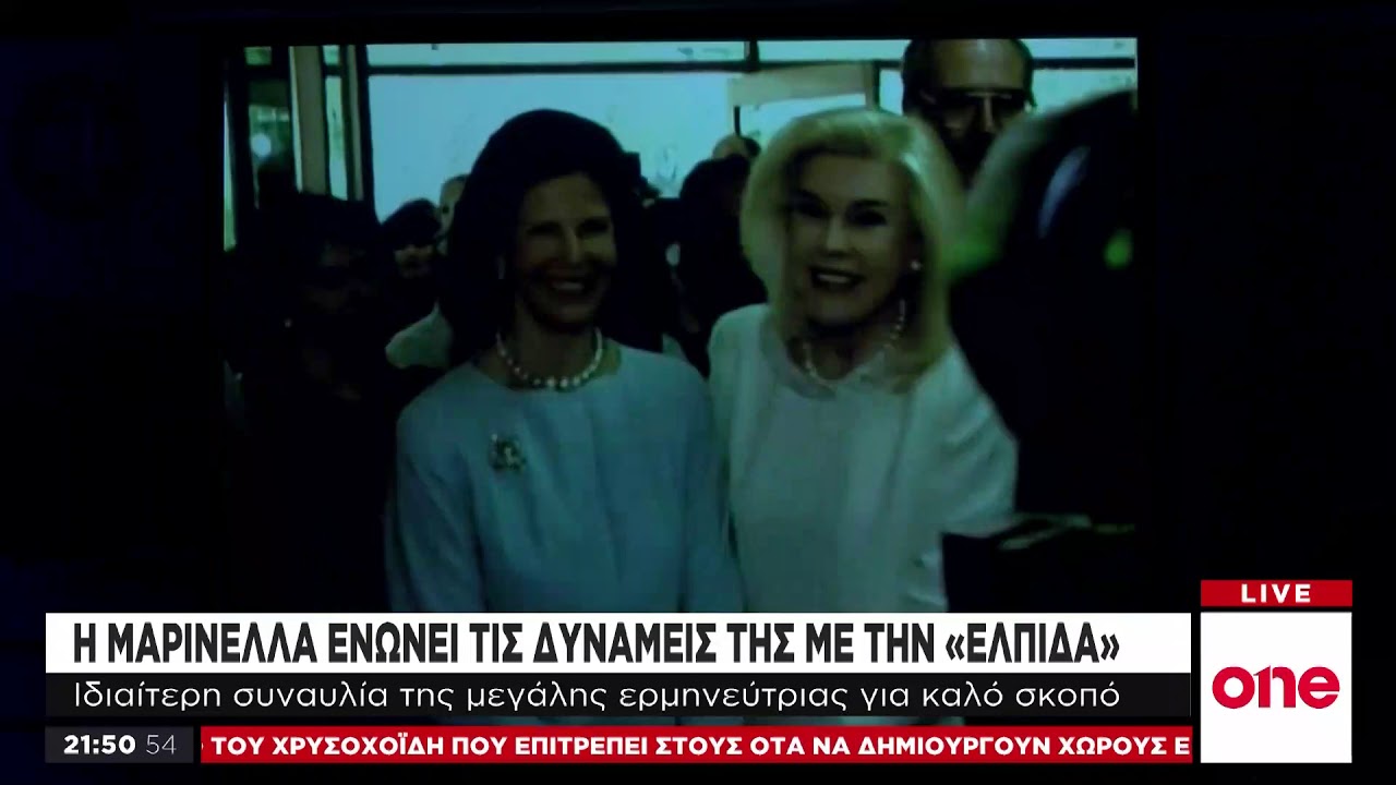 Μαρινέλλα: Συναυλία στις 3 Φεβρουαρίου στο ΚΠΙΣΝ – Μέρος των εσόδων στο ...