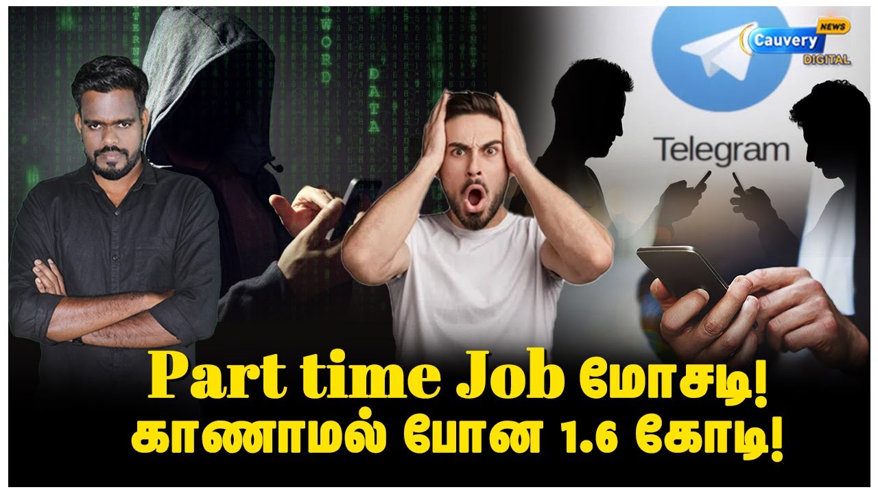 ஒரு நாளைக்கு ரூ.7000 சம்பாதிக்க Part time job? | Part time job fraud in ...