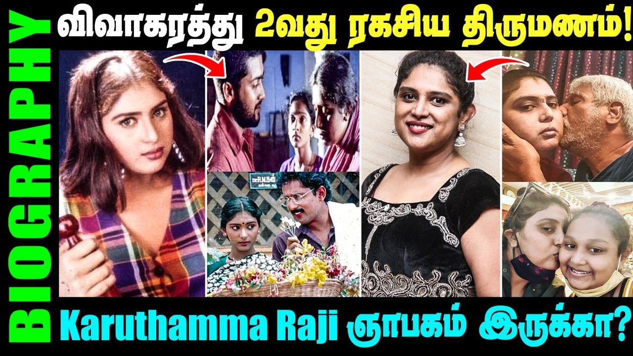 Untold story about Actress Karuththamma Rajashree || Actress Rajashree ...