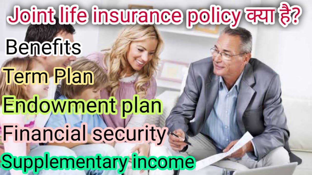 Joint life insurance policy kya hai/Joint life insurance plan - good or ...
