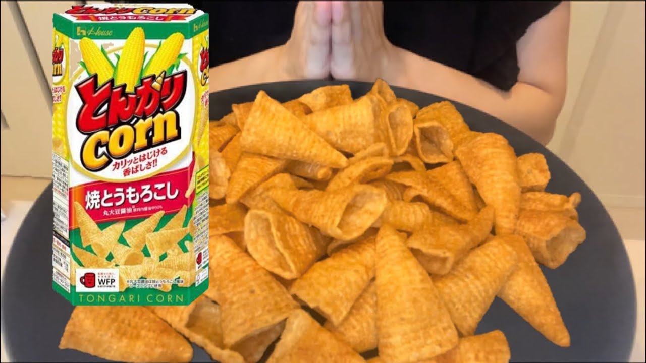 【ASMR】TONGARI CORN とんがりコーン 【咀嚼音/먹방/Fall asleep】 - YouTube