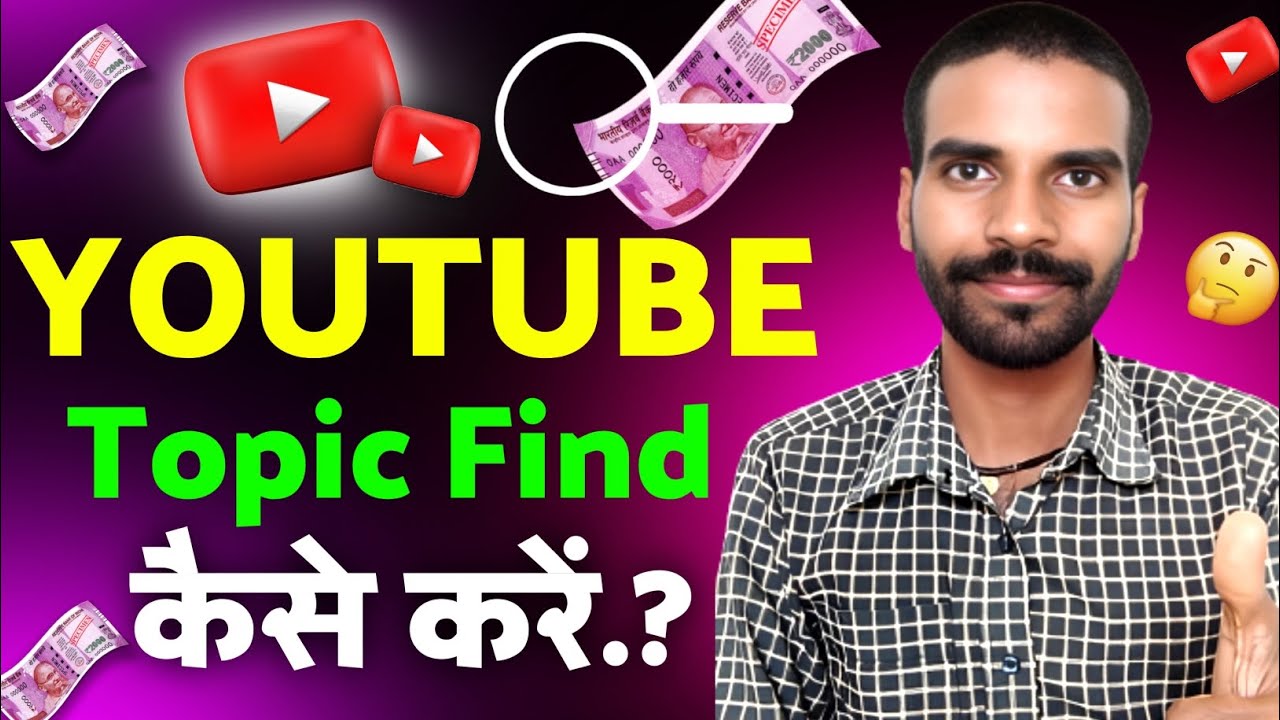 YouTube video ke liye topic kaha se laye | How To Find Topics For ...