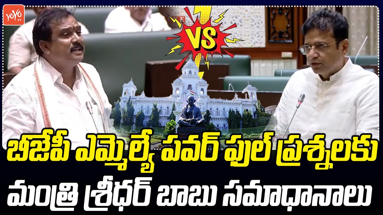MLA Payal Shankar POWERFULL Questions In Telangana Assembly | Minister ...