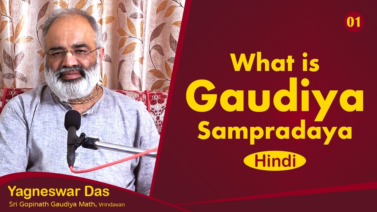 What is Gaudiya Sampradaya ? Harikatha by Yagneswar Das from SGGM. Part ...