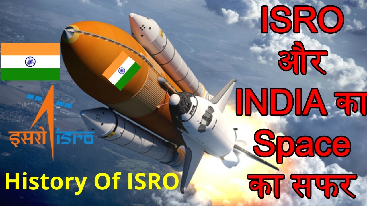 Indian Space Journey From 1962 to 2017 | History Of ISRO | ISRO World ...