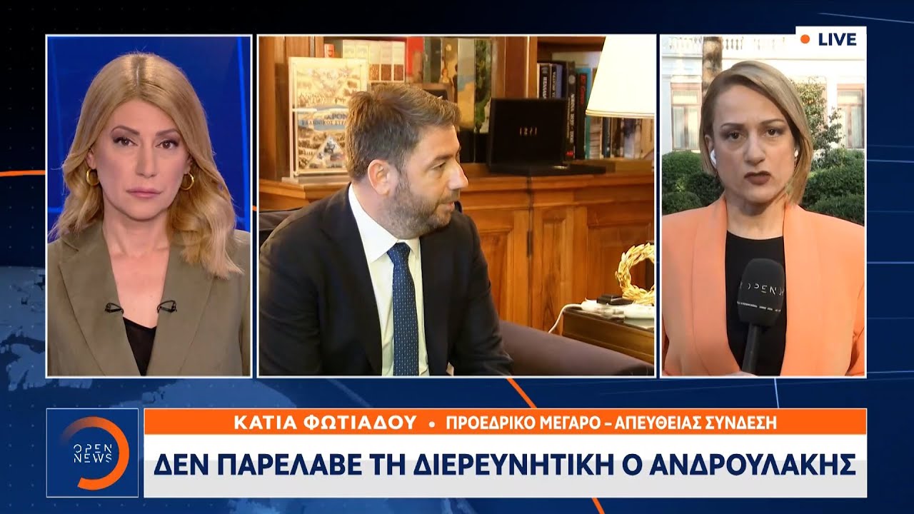 Δεν παρέλαβε τη διερευνητική ο Ανδρουλάκης | Κεντρικό δελτίο ειδήσεων ...