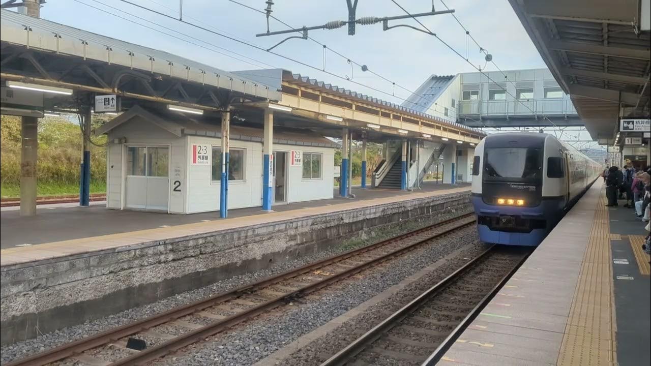 「255系いつまで残るのか…」255系Be02編成 JR東日本 外房線 大原駅 到着 - YouTube