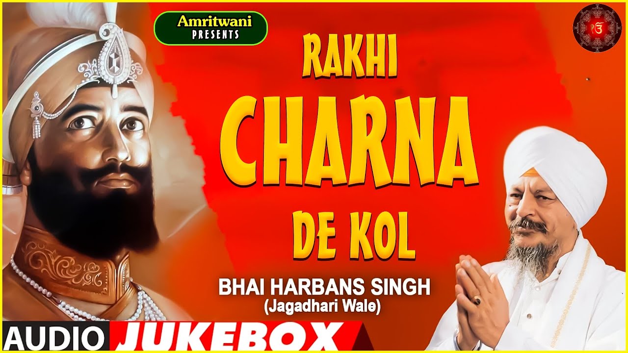 RAKHI CHARNA DE KOL - BHAI HARBANS SINGH JI || SHABAD GURBANI || AUDIO ...