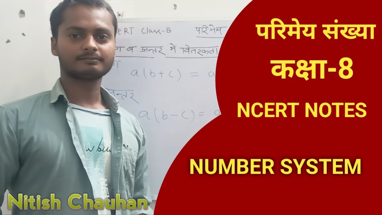 Number System Part 2general Maths Mathsclass8chapter1 Youtube