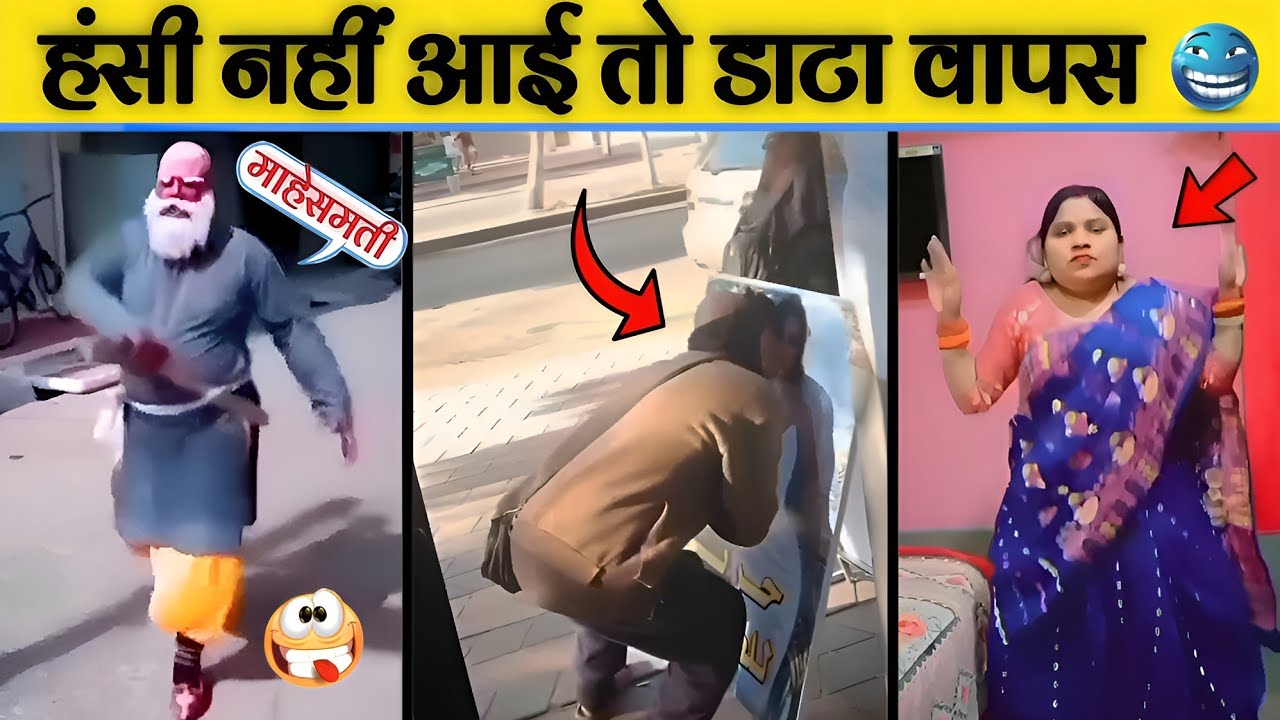 भगवान ने गलती कर दी इन लोगों को बनाकर 😂 | funny internet video's| Ig ...