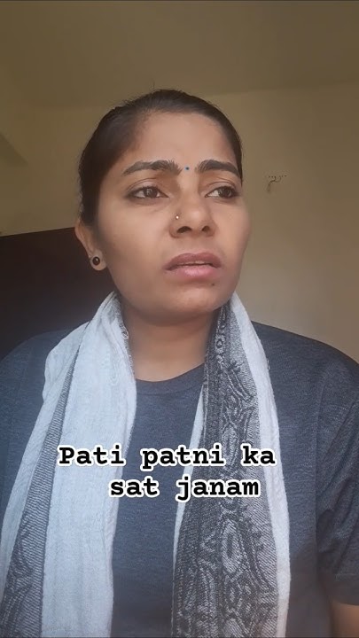 Pati patni ka sat janam ka rista #comedy #funny #shorts - YouTube