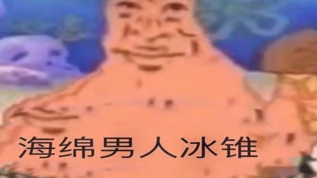 Bing Chilling MOV YouTube