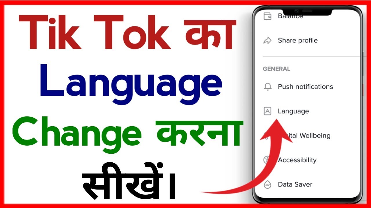 Tik Tok Ki Language Kaise Change Kare !! How To Change Language In Tik ...