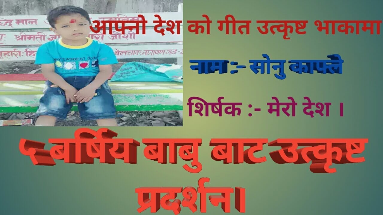 A 5 YEARS BOY SHOWING HIS TALENT BY SINGING A SONG WITH HIS OWN VOICE ...