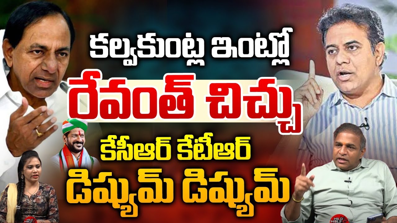 KCR Big Support To CM Revanth Reddy | KTR | Telangana Politics ...