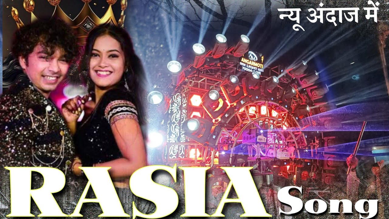 New Rasia Song || Rasia Song Sambalpuri || न्यू अंदाज में || KGN Sai Kripa Dhumal Durg 2023 ...