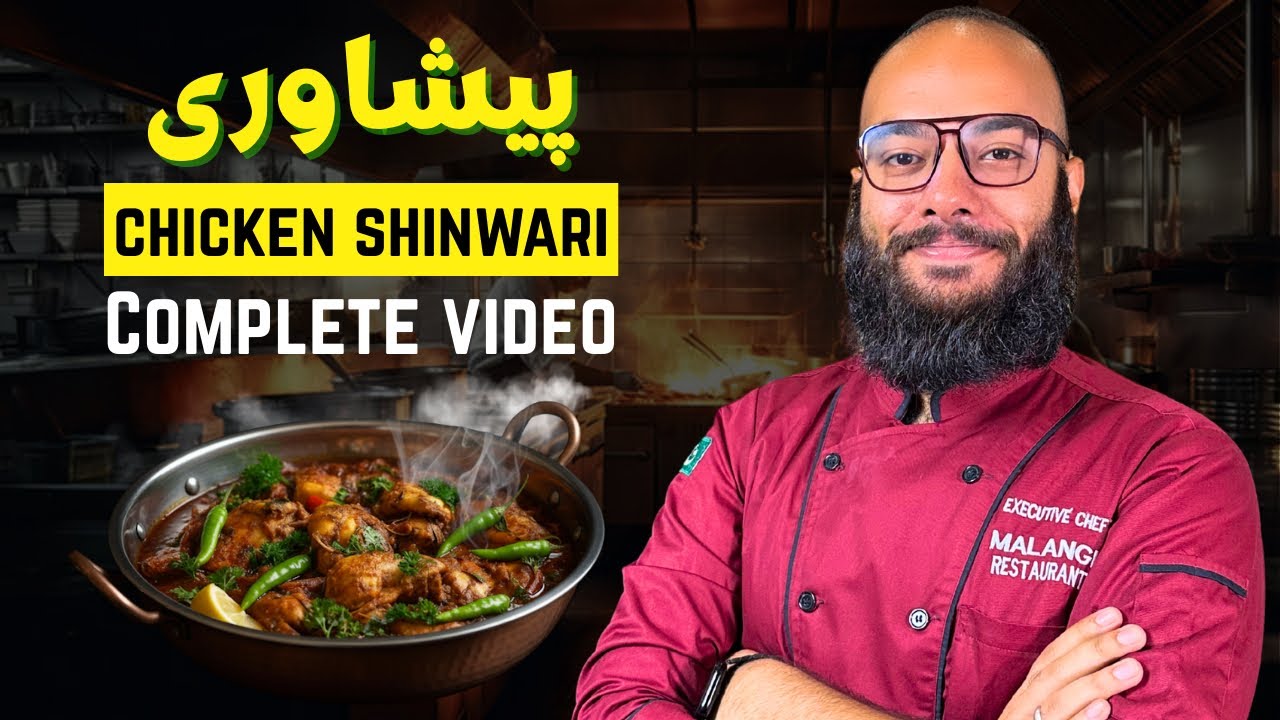 How to Make Chicken Shinwari | Authentic Restaurant Style Recipe - YouTube
