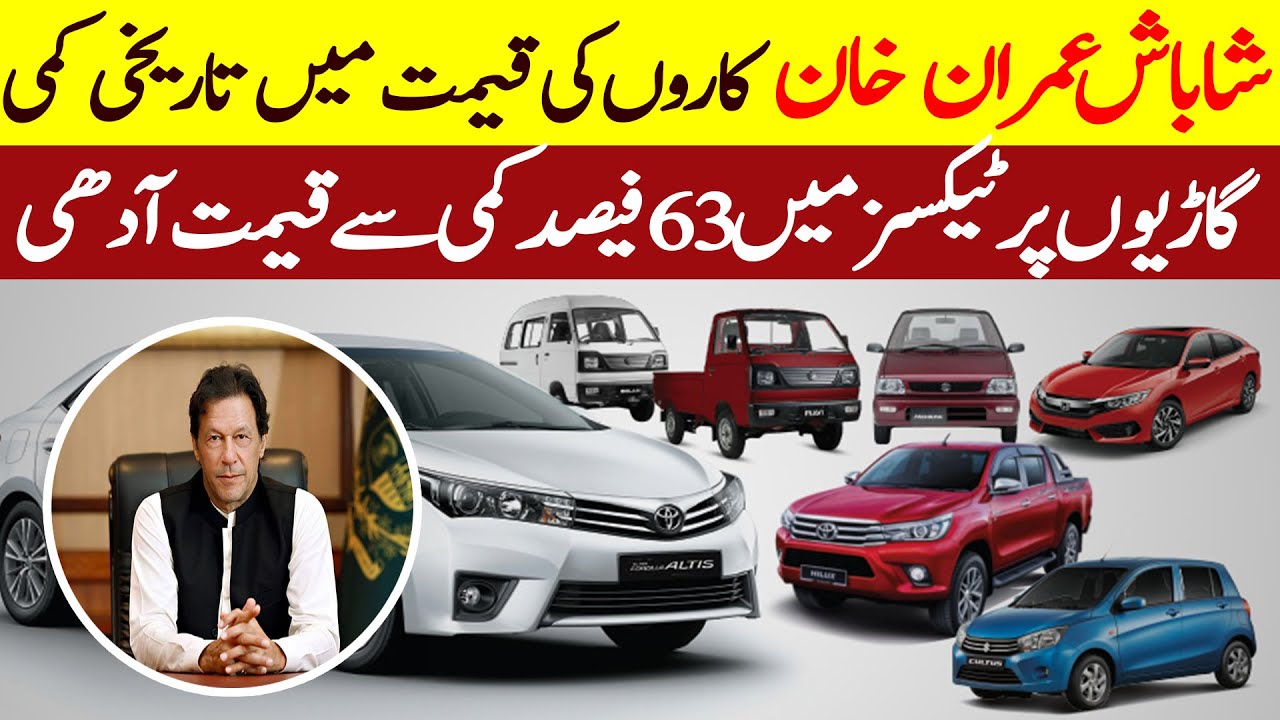 Big Reduction in Car Prices as Government Decide To Slash Taxes On Cars ...