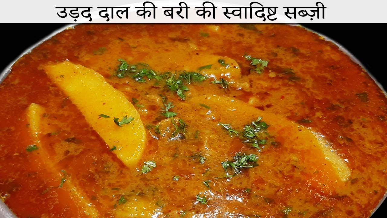 Urad Daal Ki Bari | How To Make Masala Udad Daal Badi Sabji Recipe in ...