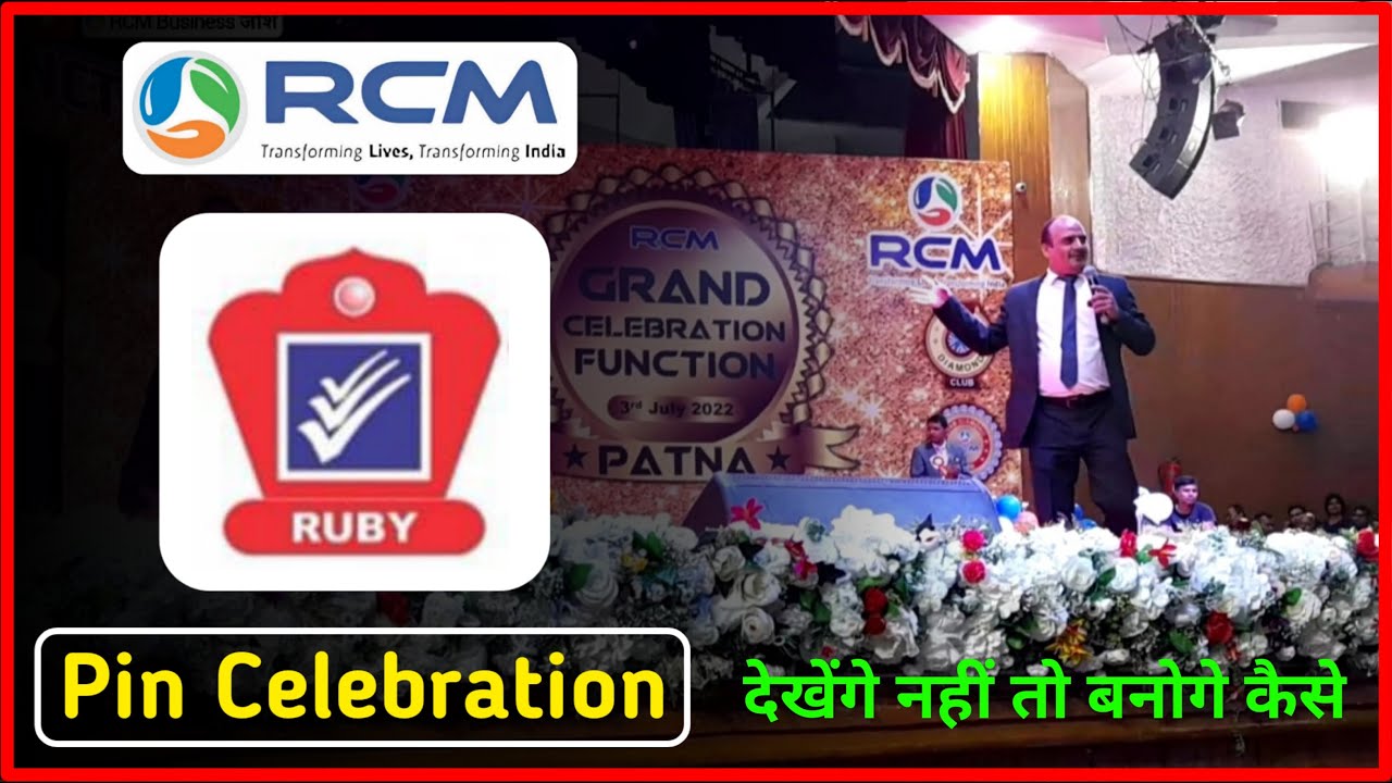 🎉RCM RUBY PIN CELEBRATION | RCM RUBY PIN ACHIEVER 2022 - YouTube