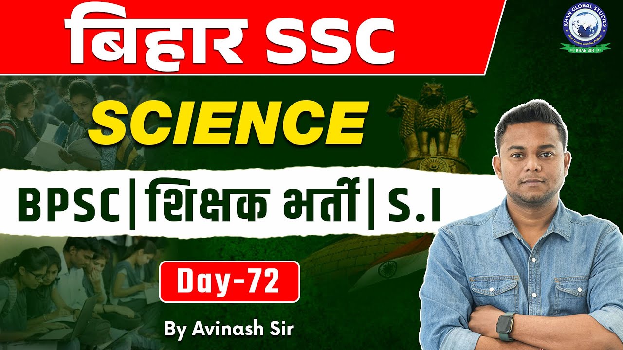 BPSC Teacher General Science || Science || PYQs || Day-72 || By Avinash ...