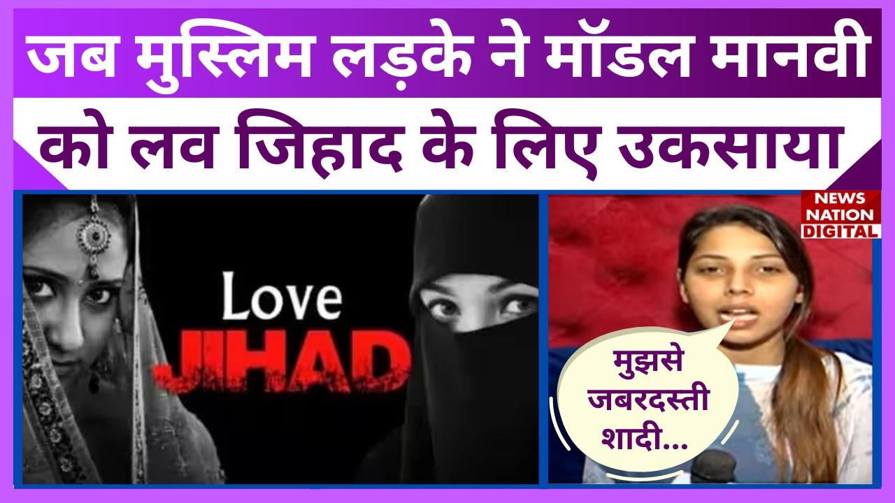Ranchi Model Manvi Raj Interview:जब Muslim लड़के ने मानवी को Love ...