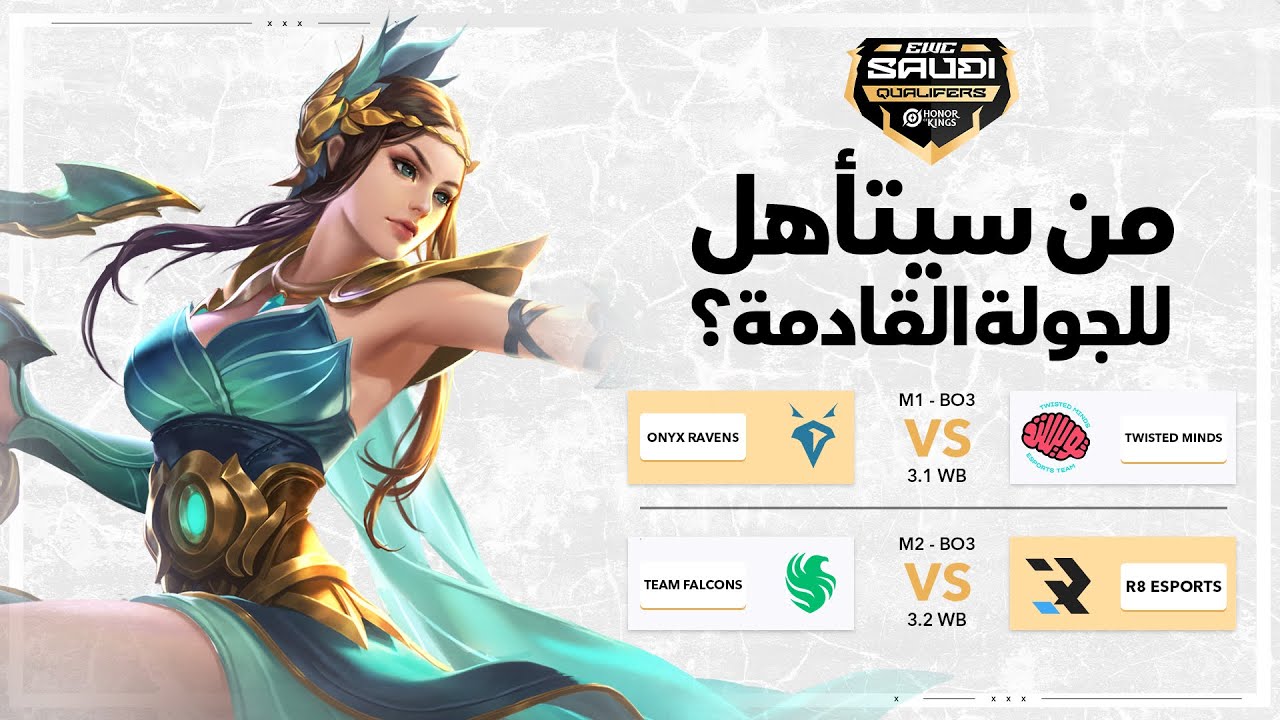 HONOR OF KINGS | EWC SAUDI QUALIFIERS | نصف النهائي - YouTube