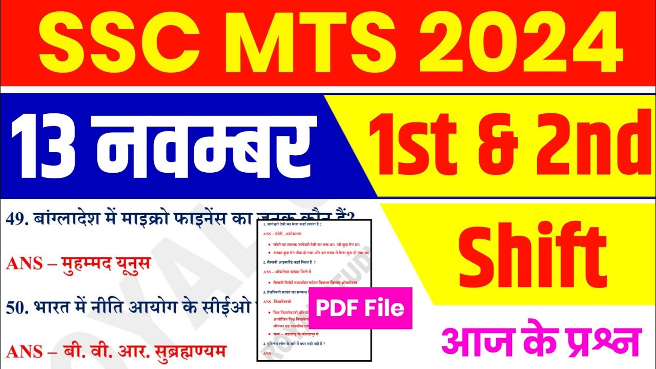 SSC MTS 13 Nov 1st & 2nd Shift Analysis 2024 | SSC MTS EXAM Analysis ...