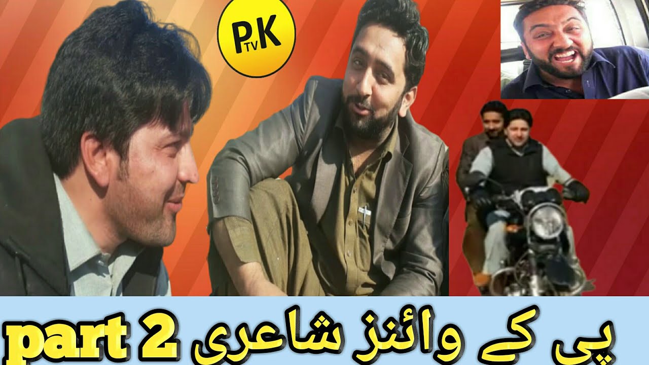 Pk Tv | Pk Tv New Video 2020 | Pk Tv New Funny Video 2020 | Pk Vines ...